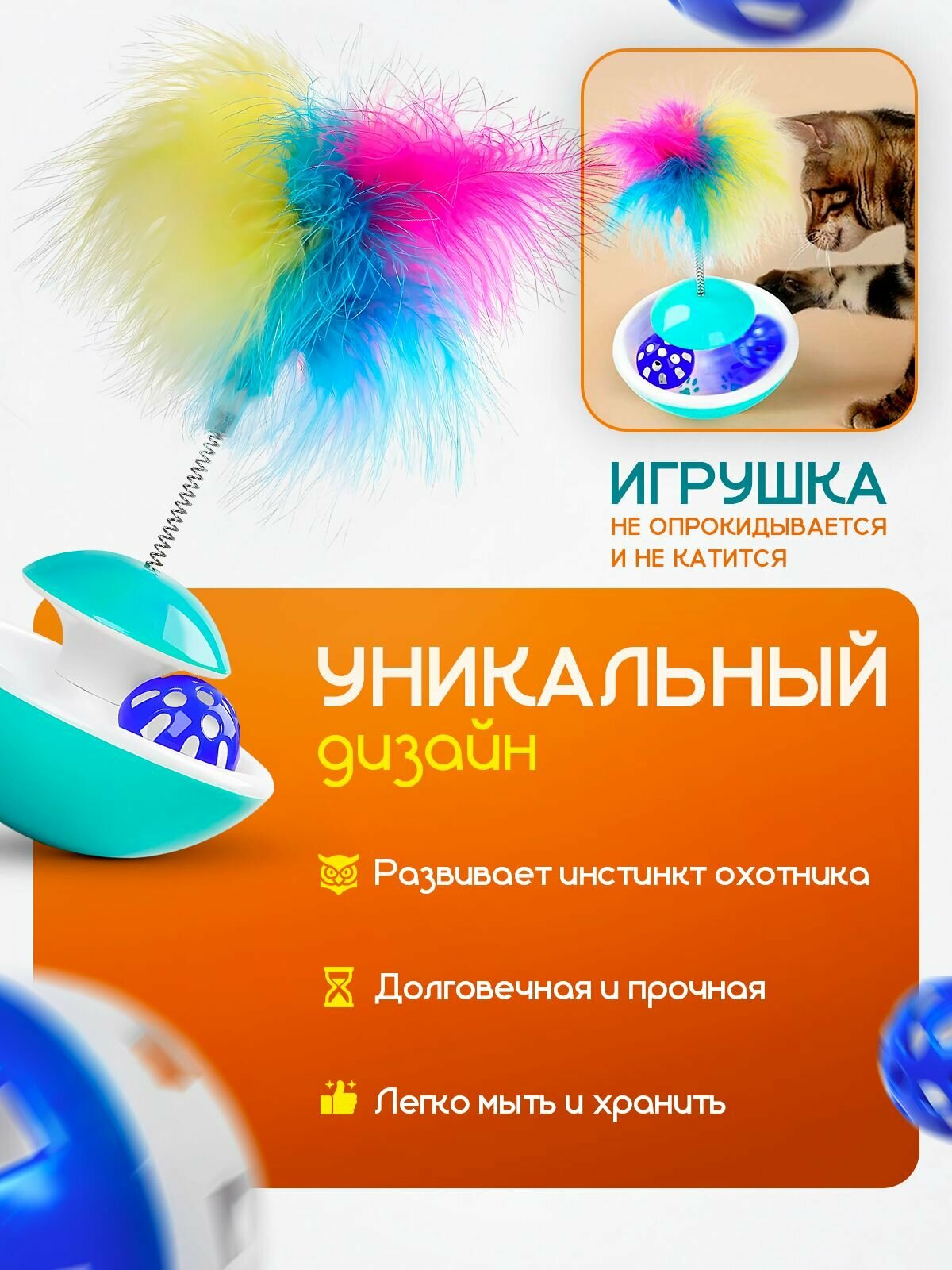 Игрушка для животных — фото 1