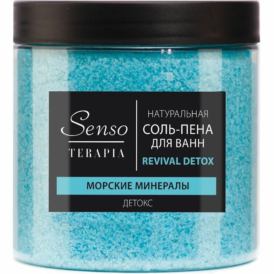 Соль-пена для ванн Senso Terapia "Revival Detox", Морские минералы, 600 г