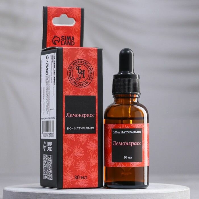Эфирное масло Богатство Аромата "Лемонграсс", 100% натурально, 30 мл