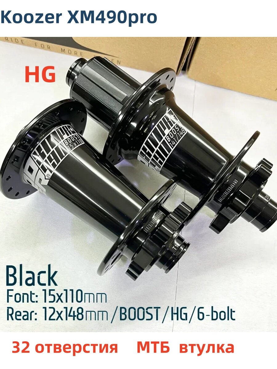 Втулки для велосипеда koozer XM490pro 148x12 110x15 мм 32 отверстия HG МТБ втулка черное