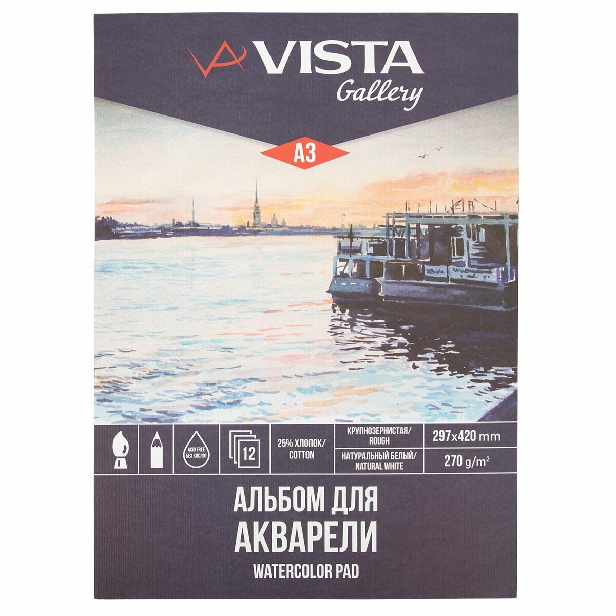 VISTA-ARTISTA Альбом для акварели 25% хлопок 270 г/м2 A3 12л склейка сбоку крупнозернистая