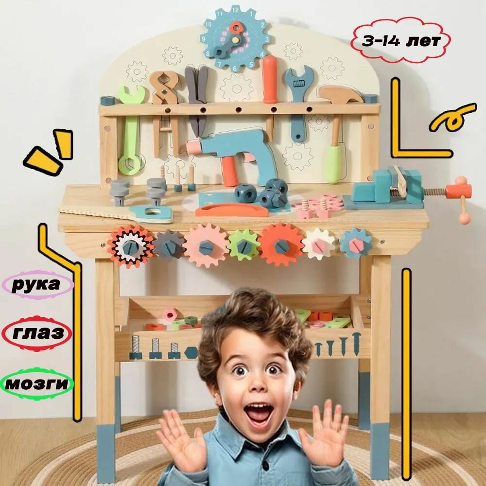 Игровой набор Nice Toys "Столярный стол с инструментами", развивающая, дерево