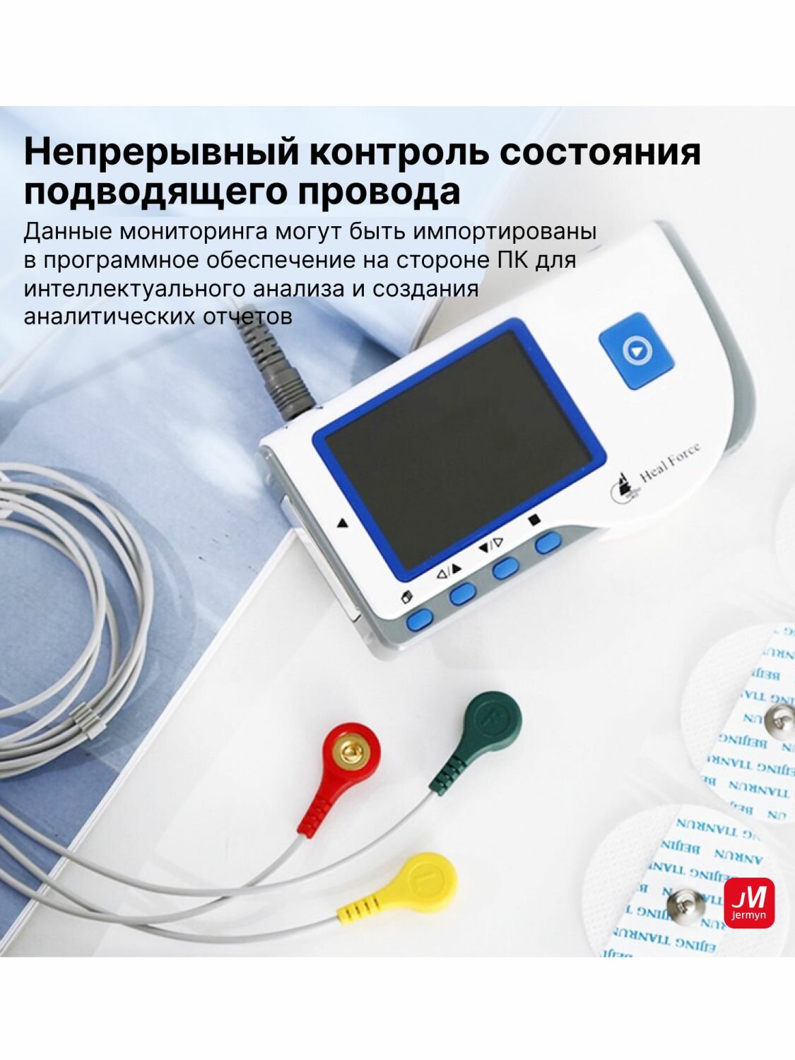 Кардиомонитор — фото 1