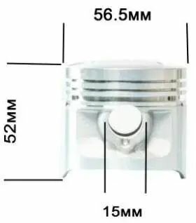 Поршень в сборе d 56,5mm 156FMI (CB125D) на мотоцикл, питбайк, эндуро.