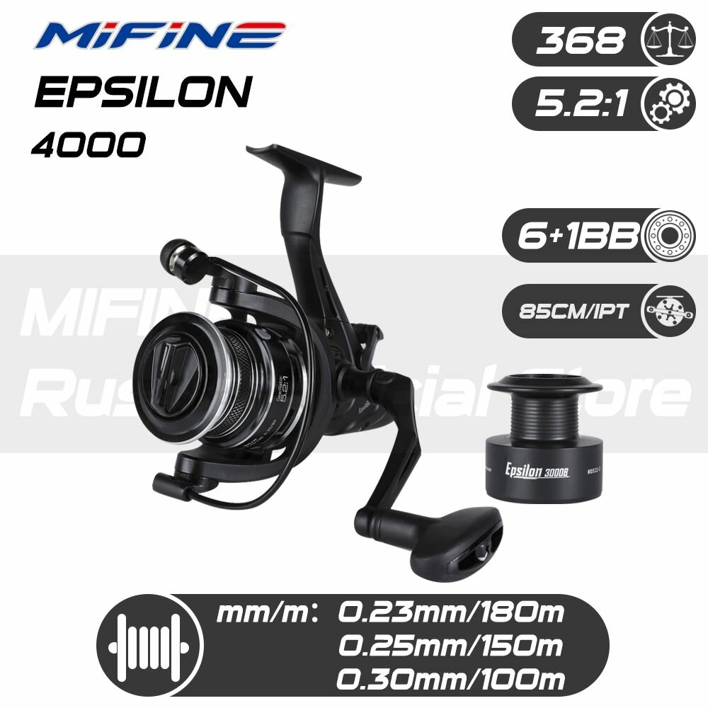 Рыболовная катушка с байтранером MIFINE EPSILON 4000B 6+1подшипник (с двойным фрикционом; запас. пласт. шпуля) (5:2.1), для спиннинга, для карповой ловли, для фидерной ловли