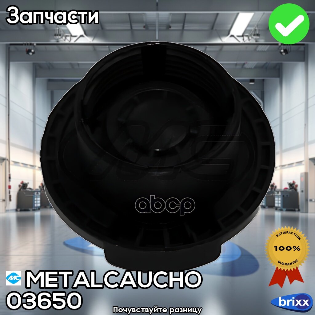 Крышка Радиатора Крышка Радиатора Frd Galaxy/Seat Alhambra/Vw Sharan 1.9 Tdi/2.0Tdi/1.8 T 20 V/2.0/2.3 16V/ 2.8 V6 METALCAUCH.