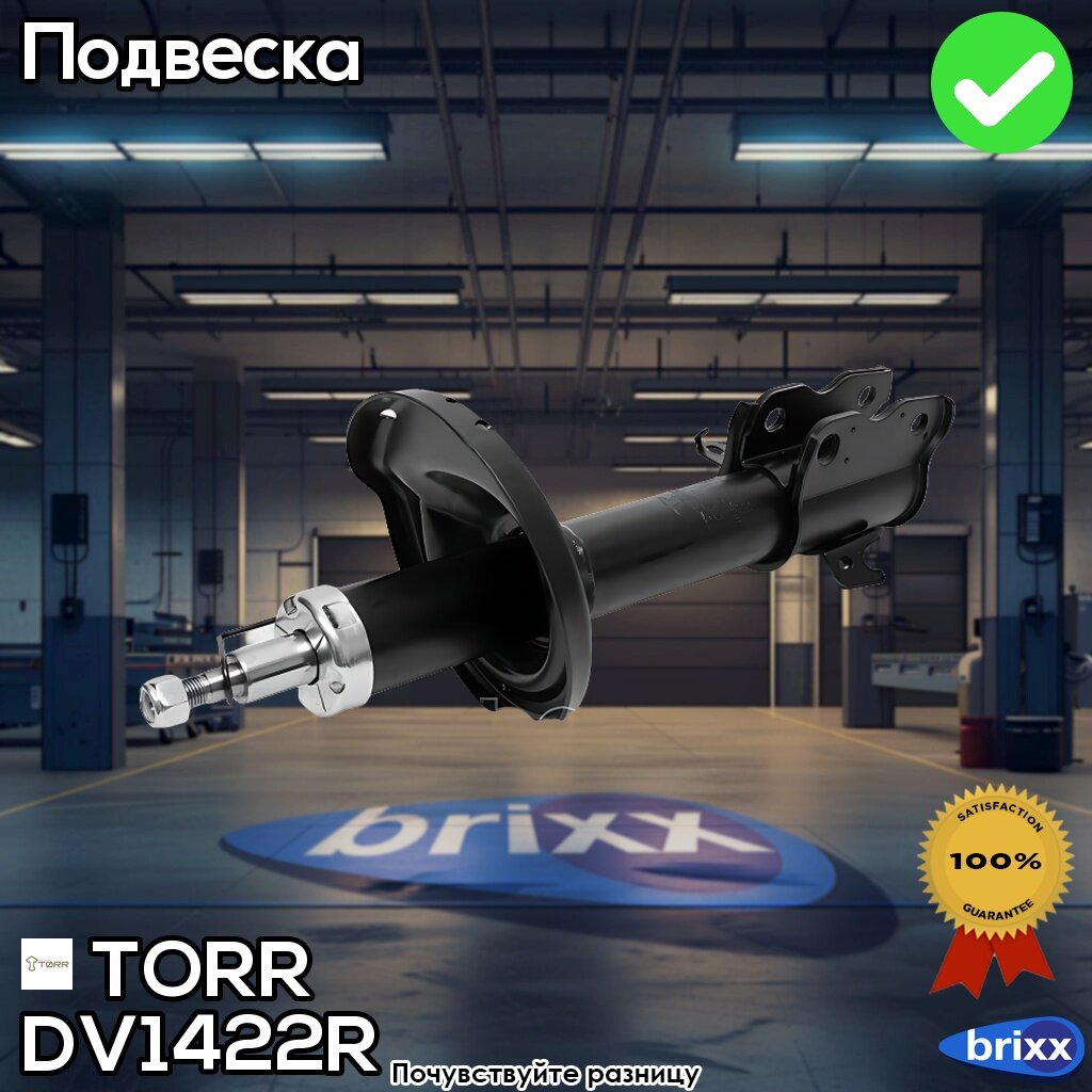 Амортизатор Передний Gas R Subaru B9 Tribeca ->08 | TORR арт. DV1422R