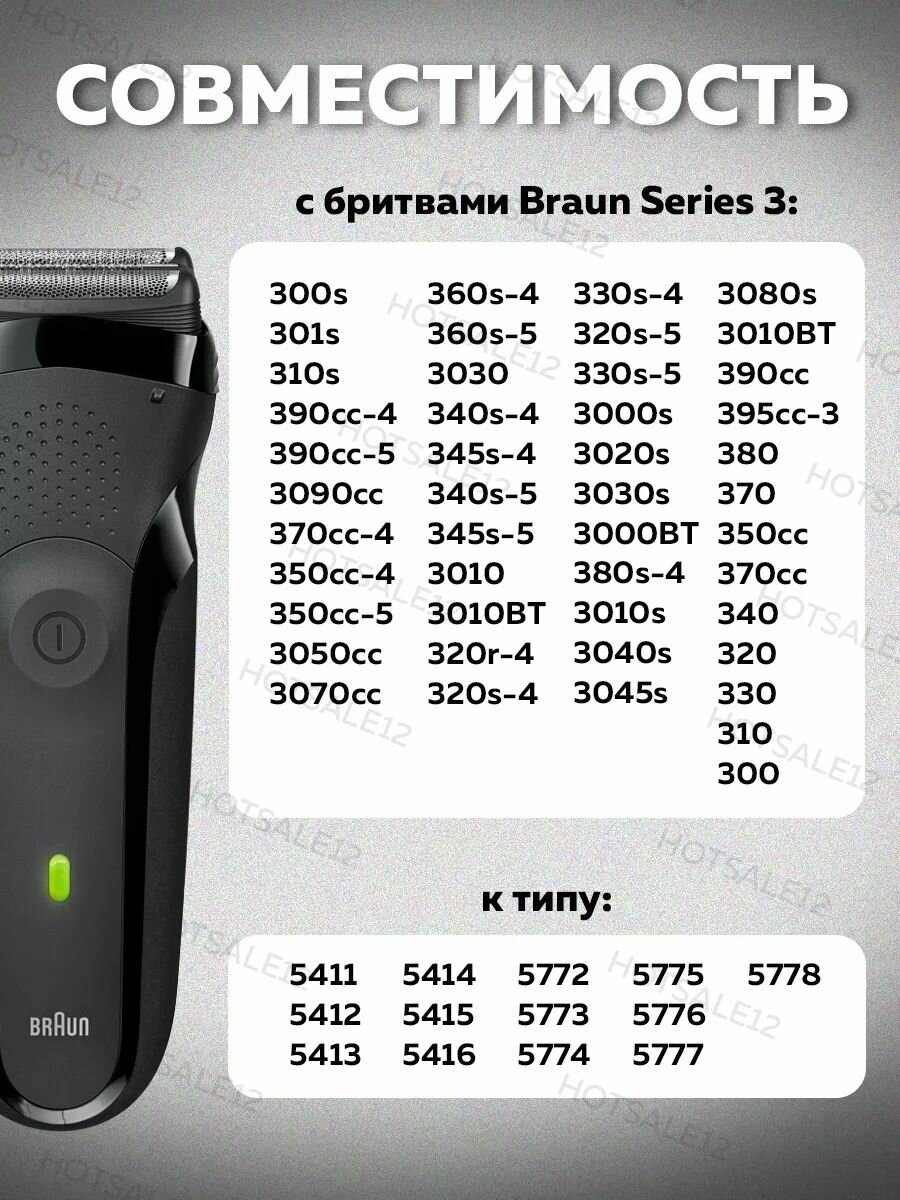 Мужская бритва — фото 1
