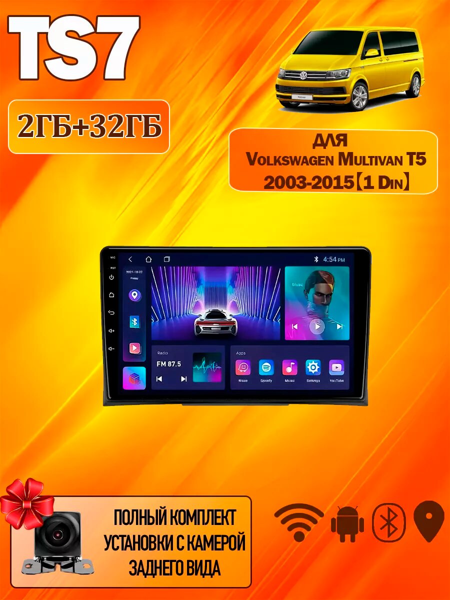 Магнитола TS7 для Volkswagen Multivan T5 2003-2015 2+32Gb, Bluetooth, FM/AM, GPS