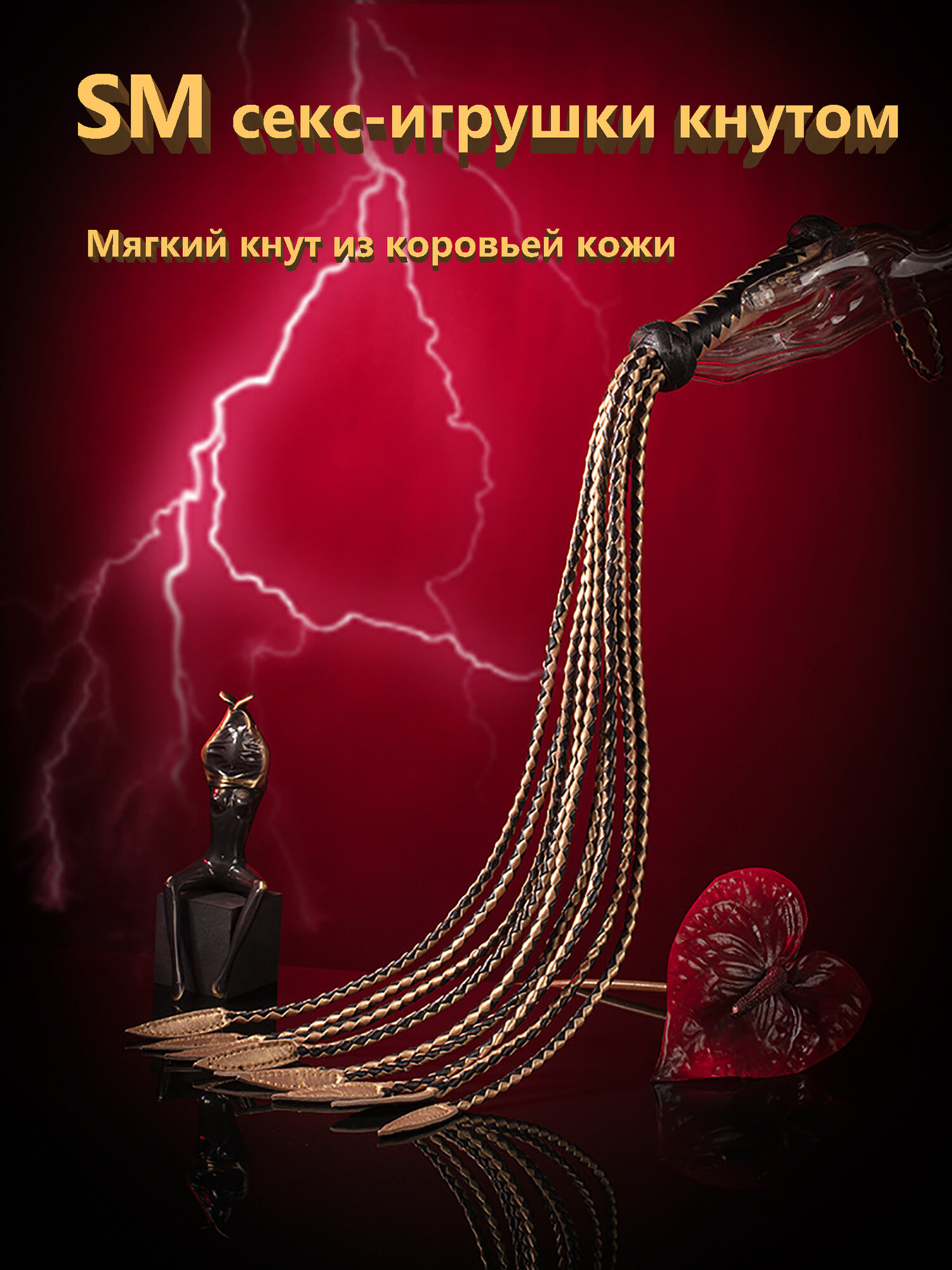 Плетка БДСМ /эротический кнут 80 см/кнут для порки и секса Изготовлен из натуральной кожи