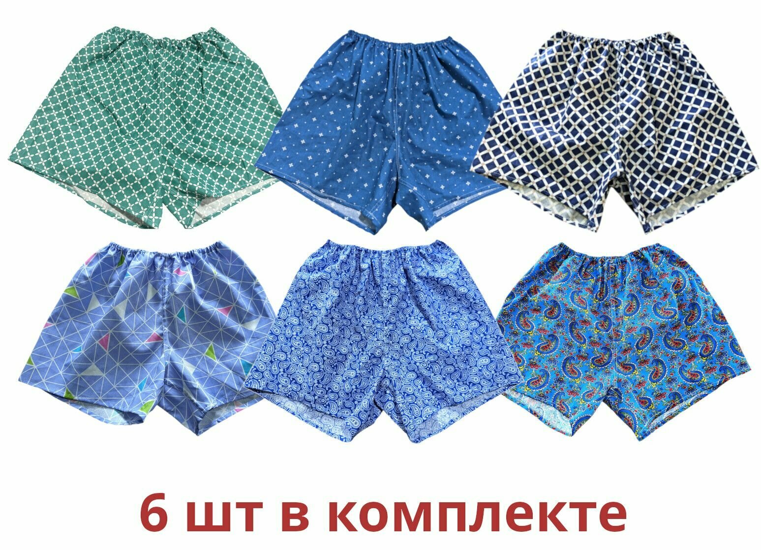 Трусы, комплект