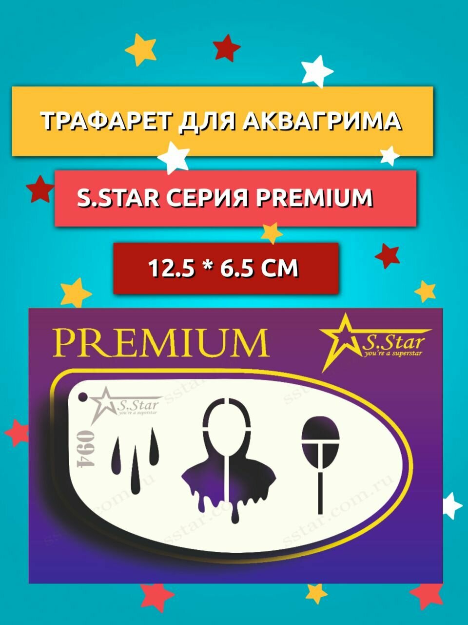 Трафарет для аквагрима постоянного пользования игра в кальмара