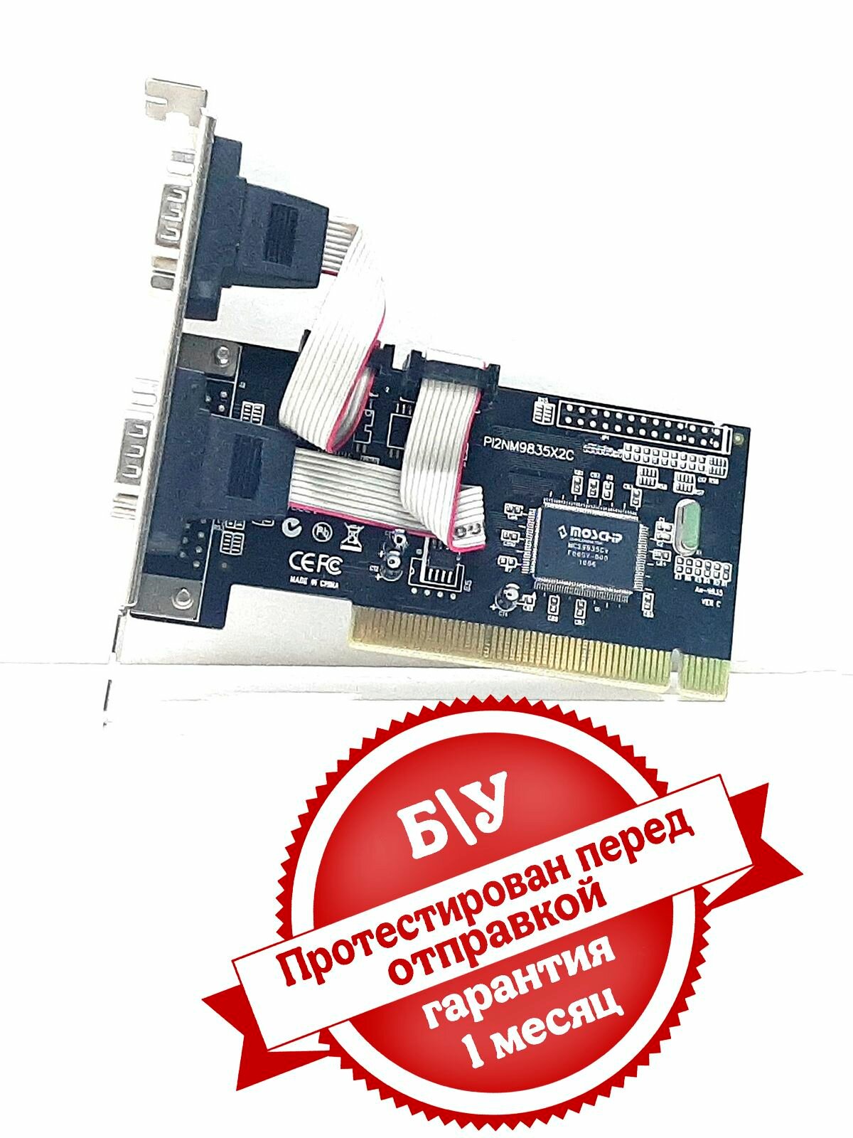 Контроллер STLab I-142 IP-N04-5220-00-00921