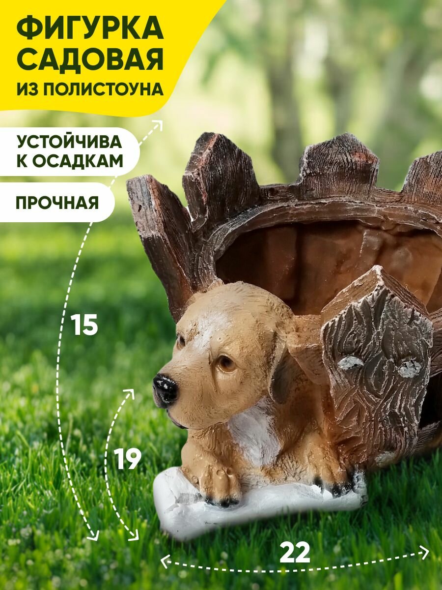 Фигурка садовая "Собачка с косточкой" из полистоуна, для сада и дачи