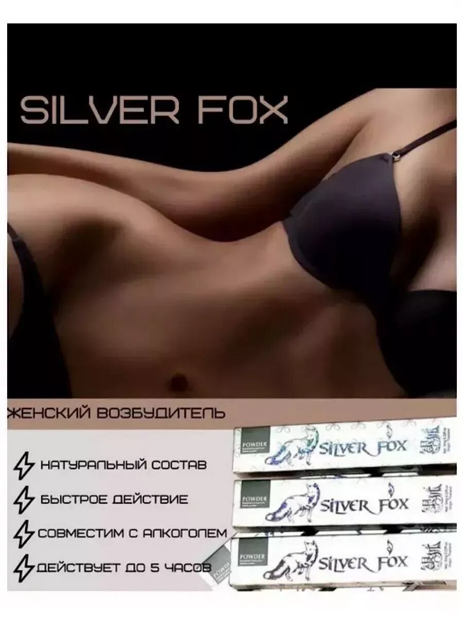 Женский возбудитель капли для секса 4 шт