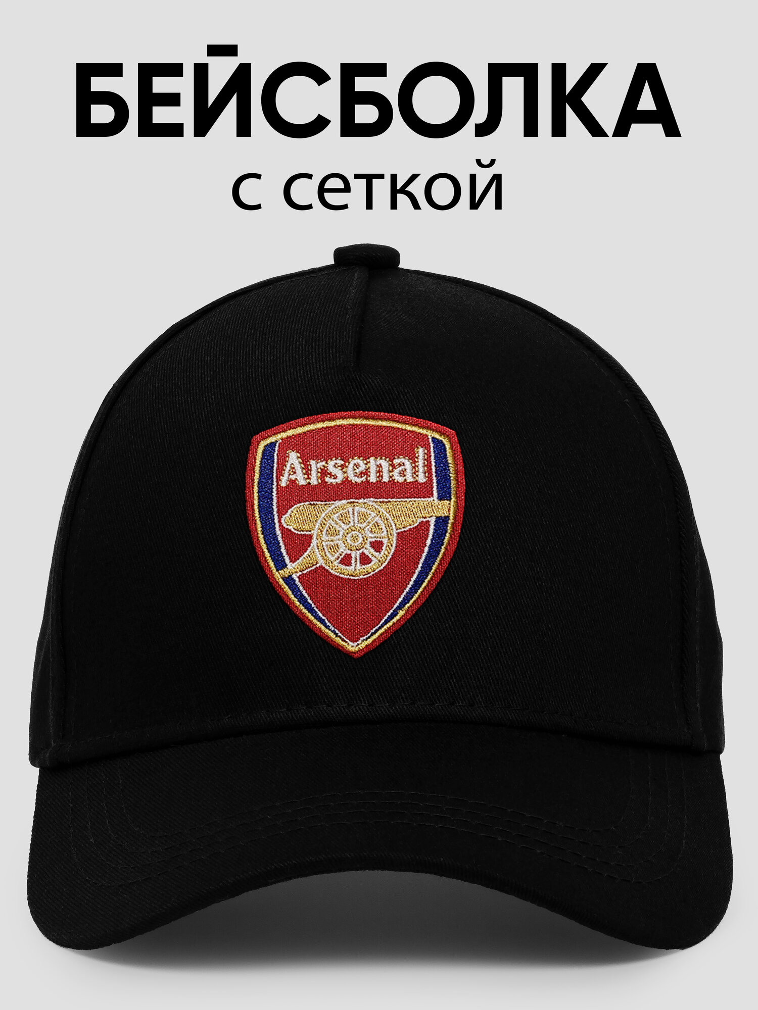 Бейсболка  Базовая коллекция для мужчин и женщин