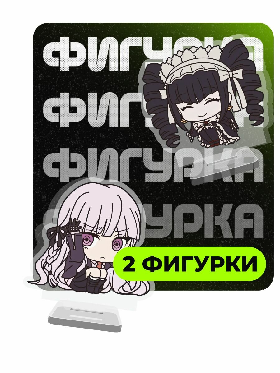 Фигурка акриловая Кёко и Селестия Данганронпа