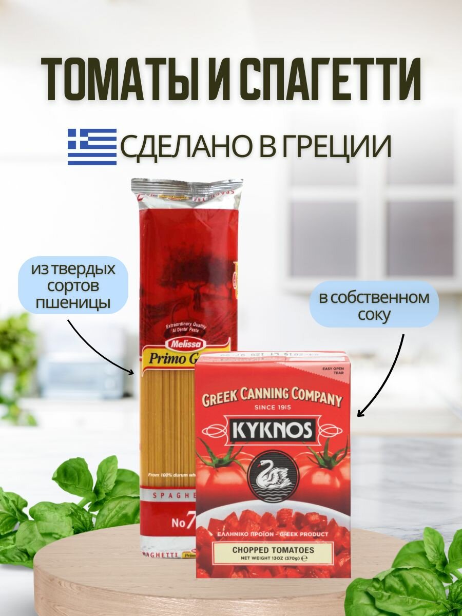 Primo Gusto Макаронные изделия Спагетти №7 и резанные томаты