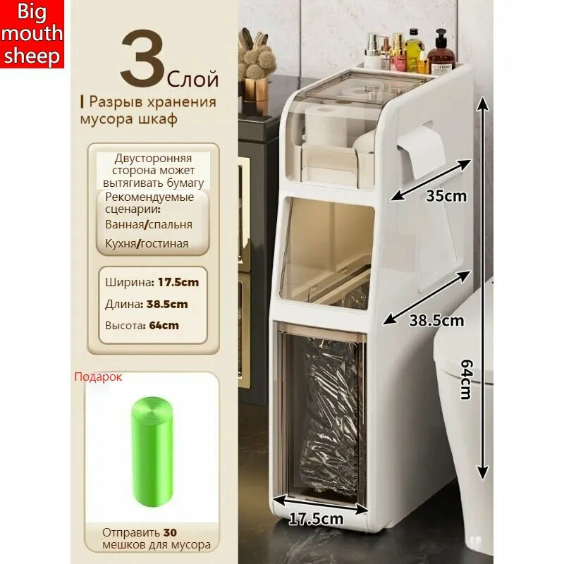 Щельной комод для ванной — organizer с ящиками под Туалетом, встроенная мусорка + бумажная корзина