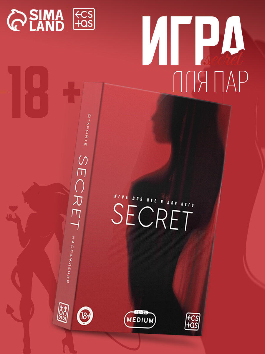 Настольные игры для взрослых ECSTAS Секс игра для двоих "Secret", 60 карт, 18+