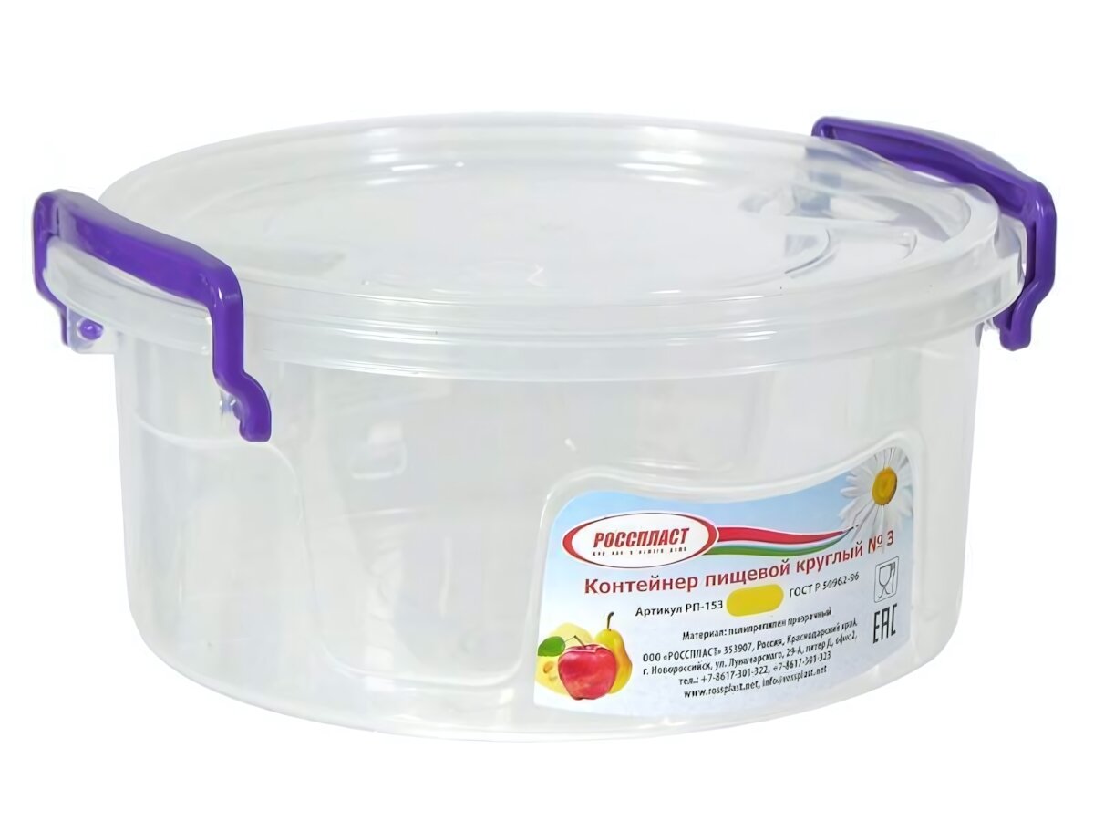 Контейнер круглый 0,6л для хранения пищи, прозрачный, с фиолетовыми зажимами