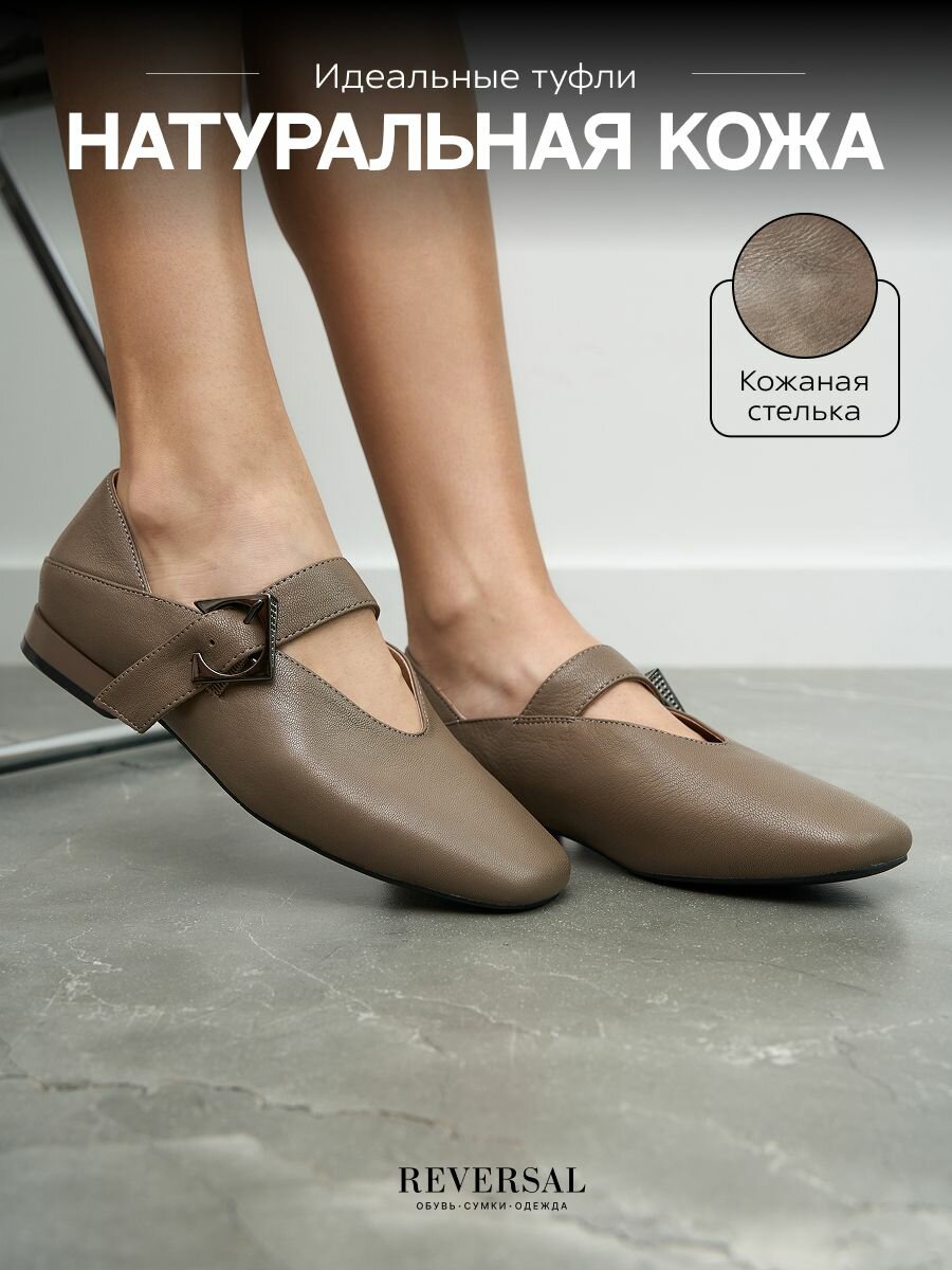 Туфли Мэри Джейн 