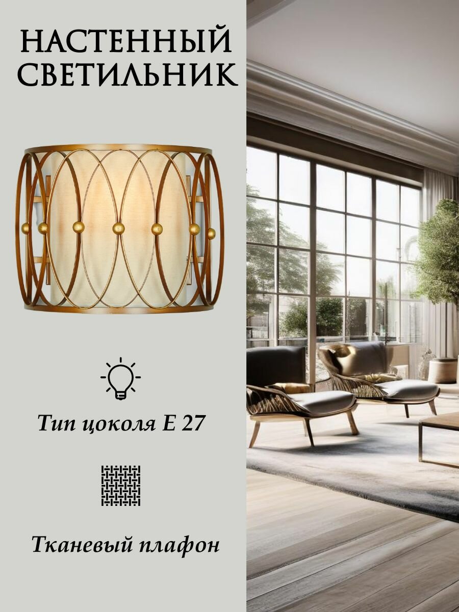 Бра настенный светильник 60Вт 8905-1W латунный Blesslight