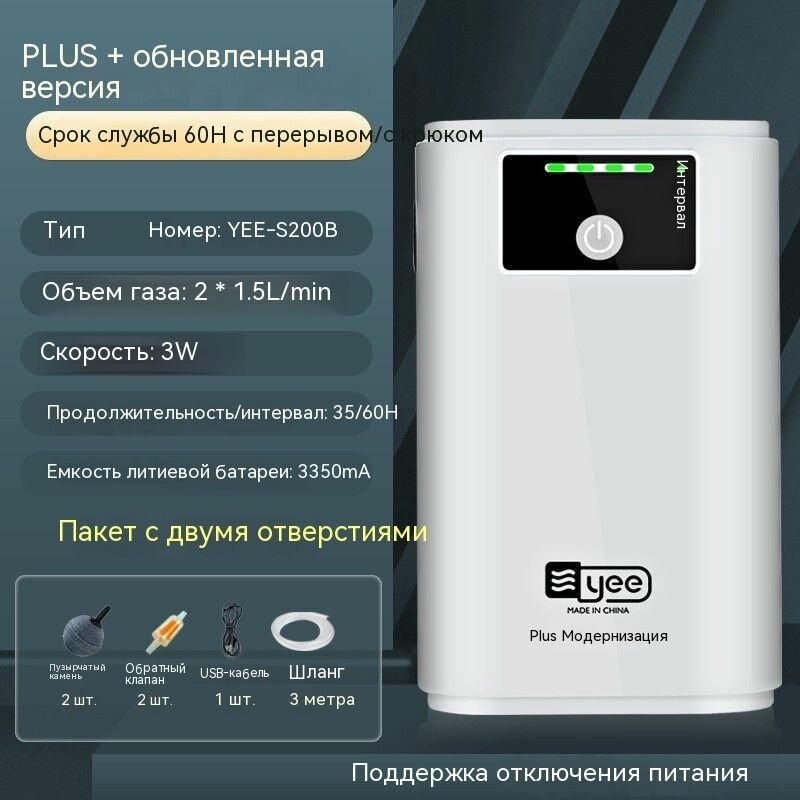 Кислородный насос yee fish tank перезаряжаемая литиевая батарея usb двойного назначения