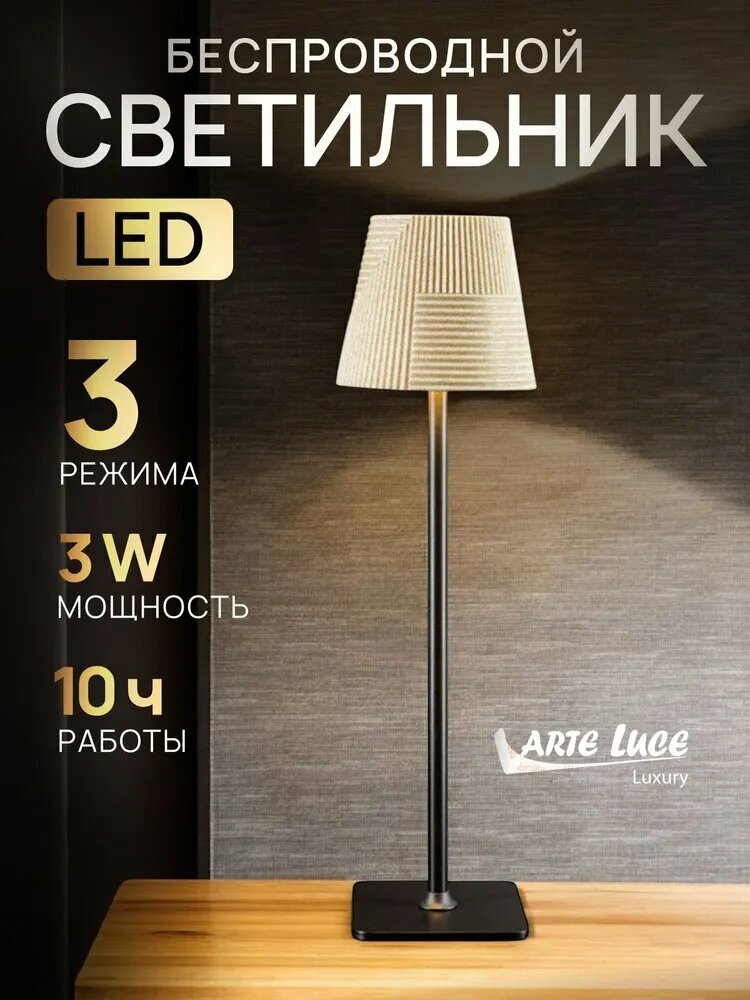 L'Arte Luce Светильник