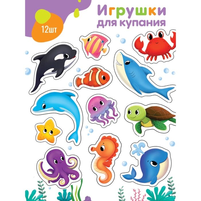 Игрушки - стикеры для купания в ванне «На море», EVA, набор 12 шт.