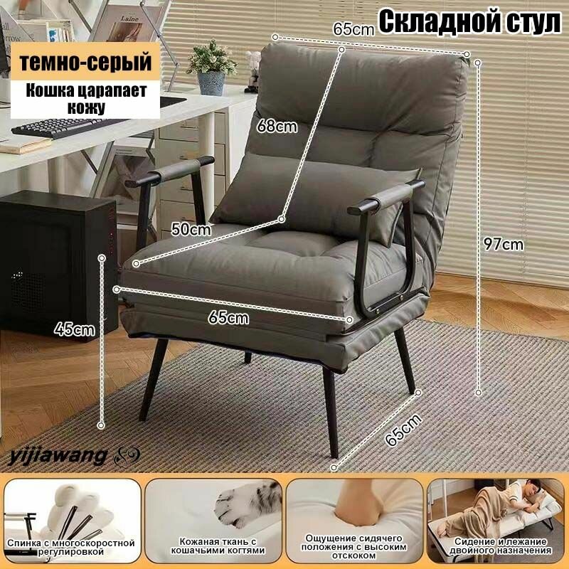 Кресло-кровать