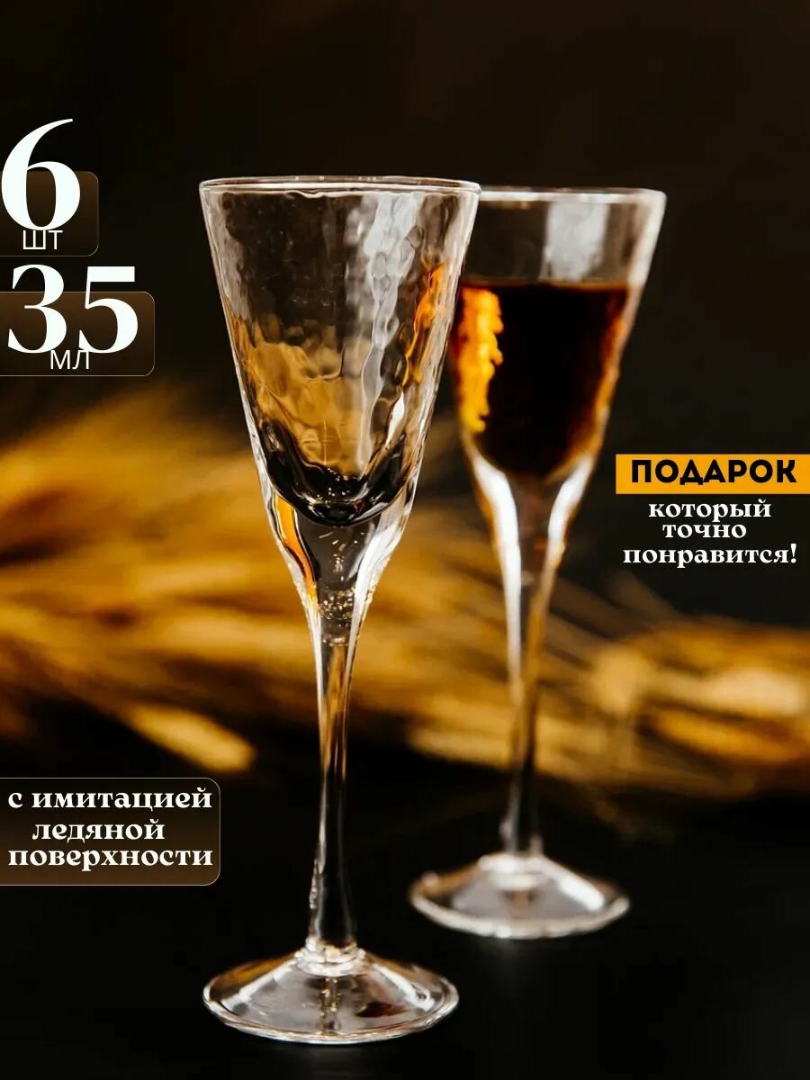 Набор рюмок для водки на ножке 6 шт. (35мл.), Неман