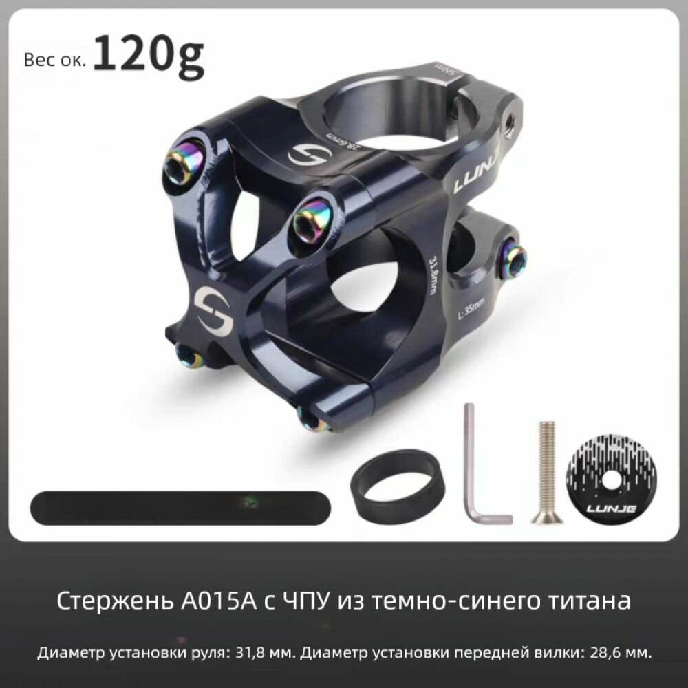 Вынос руля LUNJE серый металлик темно-синий