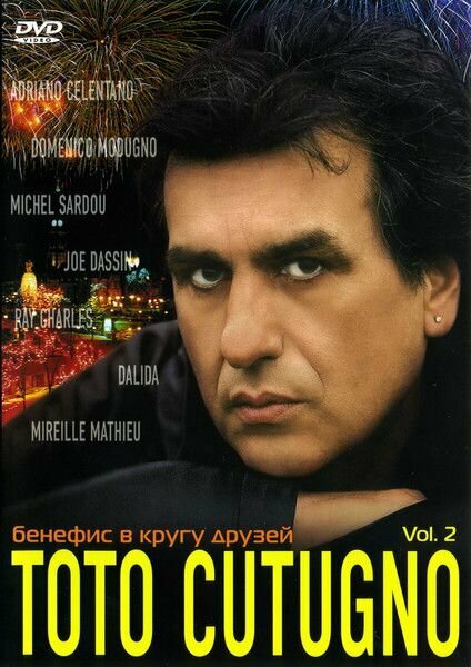 Toto Cutugno. Бенефис в кругу друзей Vol. 2 DVD