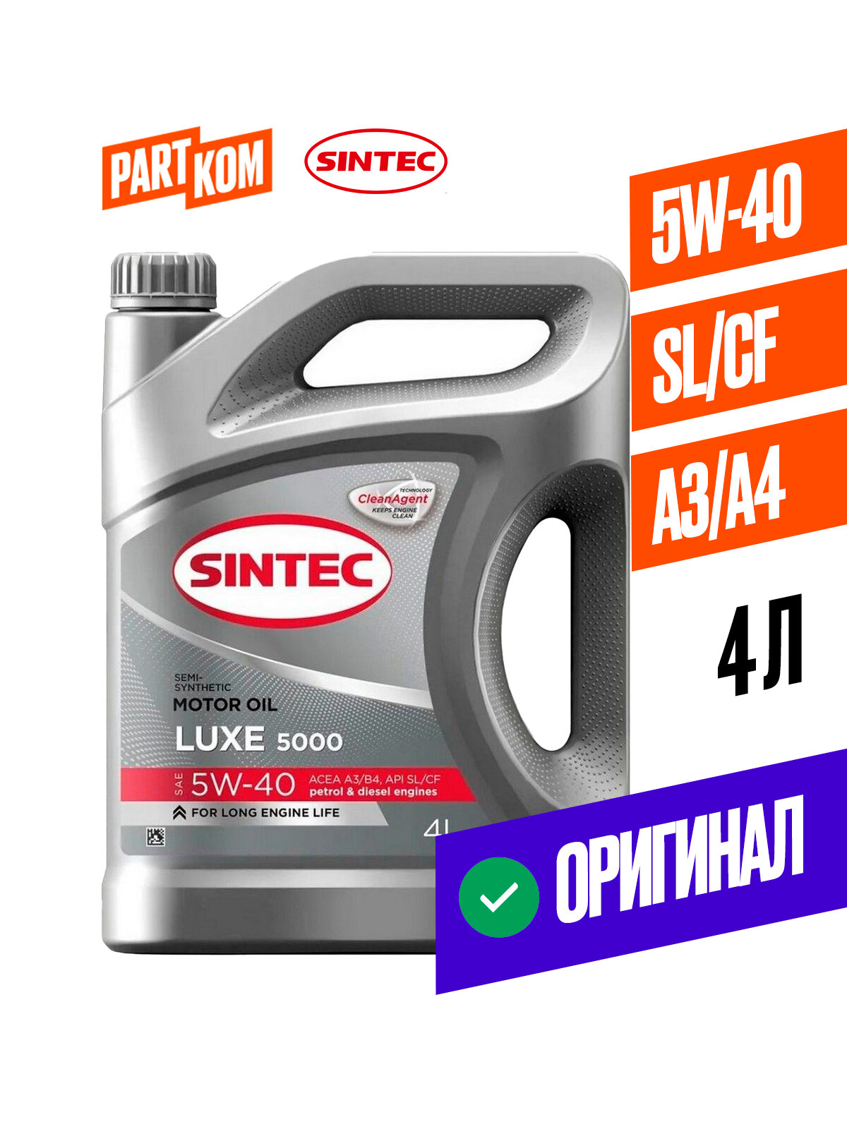 Масло моторное полусинтетическое Luxe 5000 5W40 ACEA A3/A4, API SL/CF 4 л, Sintec 600237