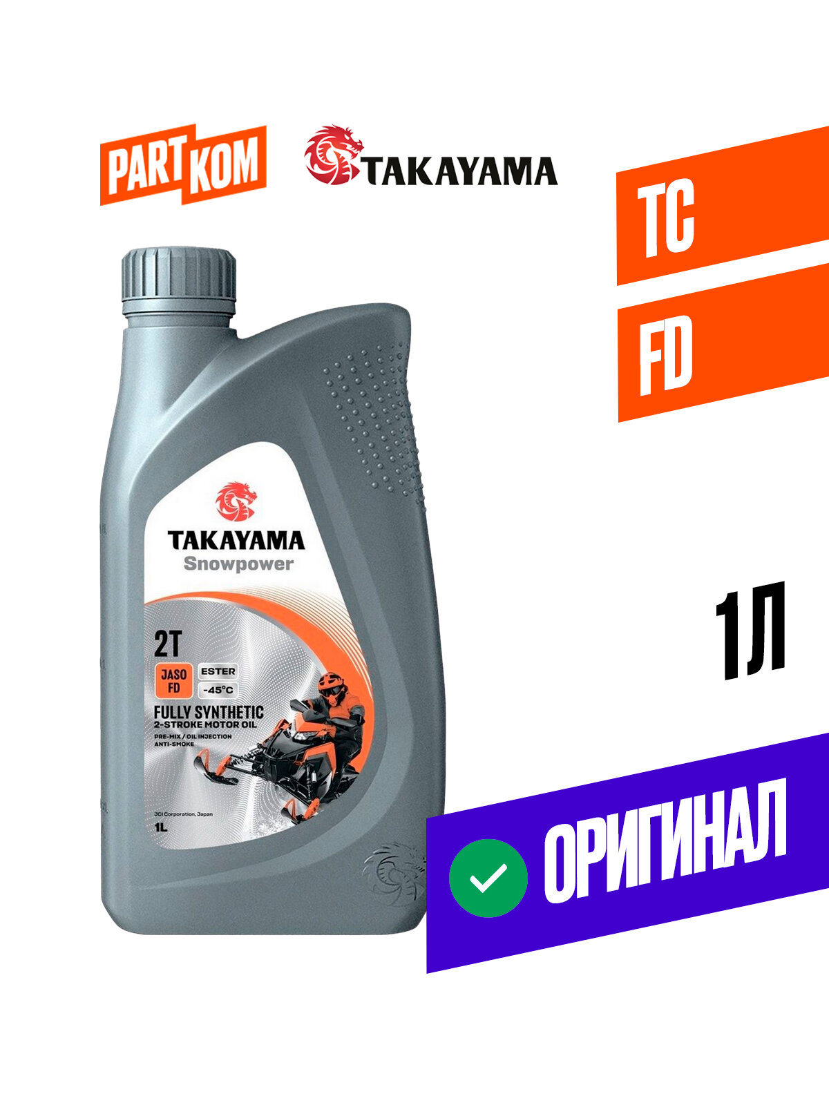 Масло моторное синтетическое для снегоходов 2T Snowpower TC, FD 1л, Takayama 605628