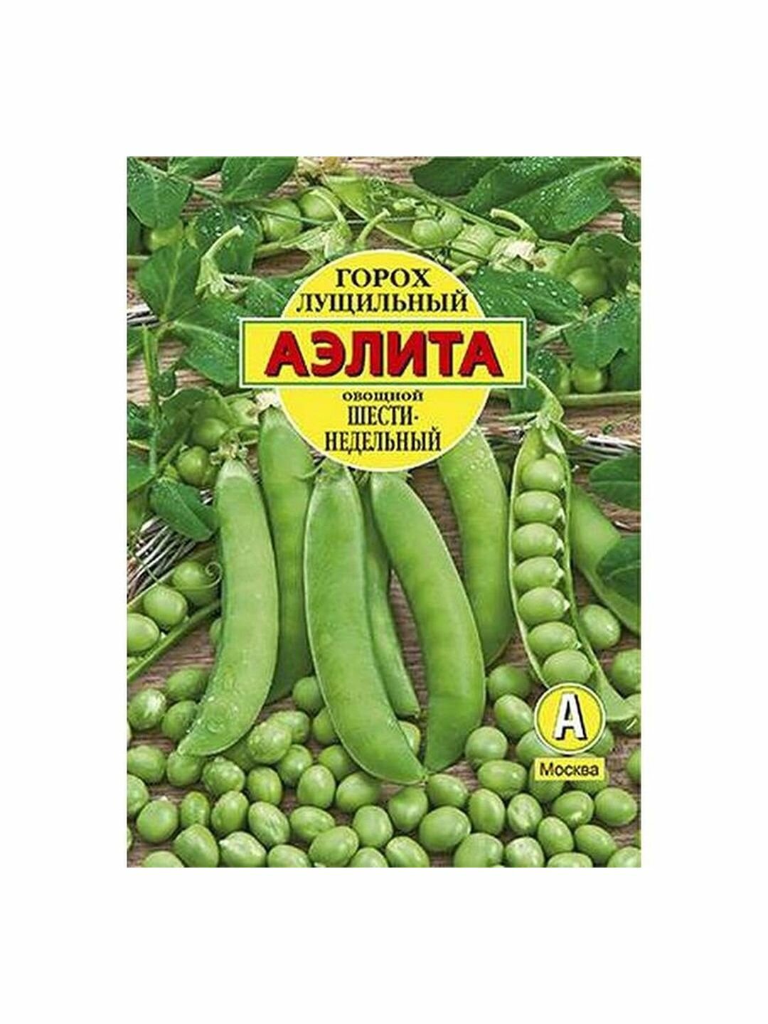 Семена Горох Шестинедельный лущильный, раннеспелый, Аэлита, 1 пачка - 25г семян
