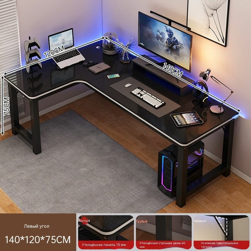 Компьютерный стол Г-образной формы,140*120*75 (Слева)