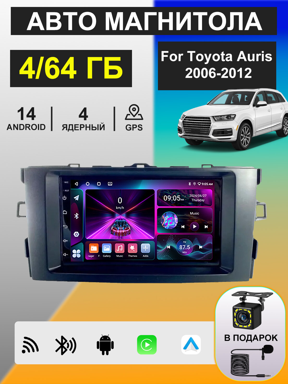 Магнитола для Toyota Auris 2006-2012 ANDROID 10, IPS экран 7 дюймов, Wifi, андроид