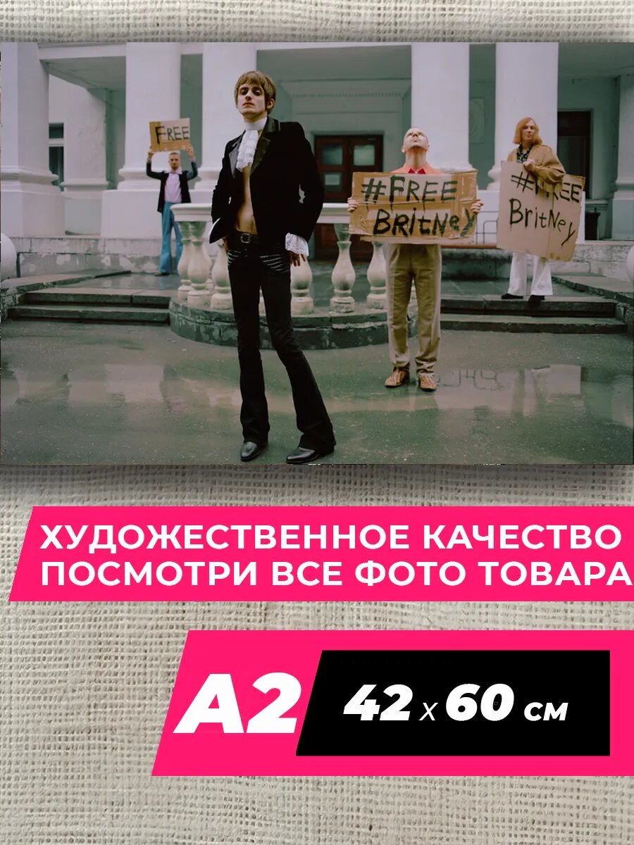 Постер Пошлая Молли на стену 32 Poshlaya Molly A2, матовая фотобумага премиум качества