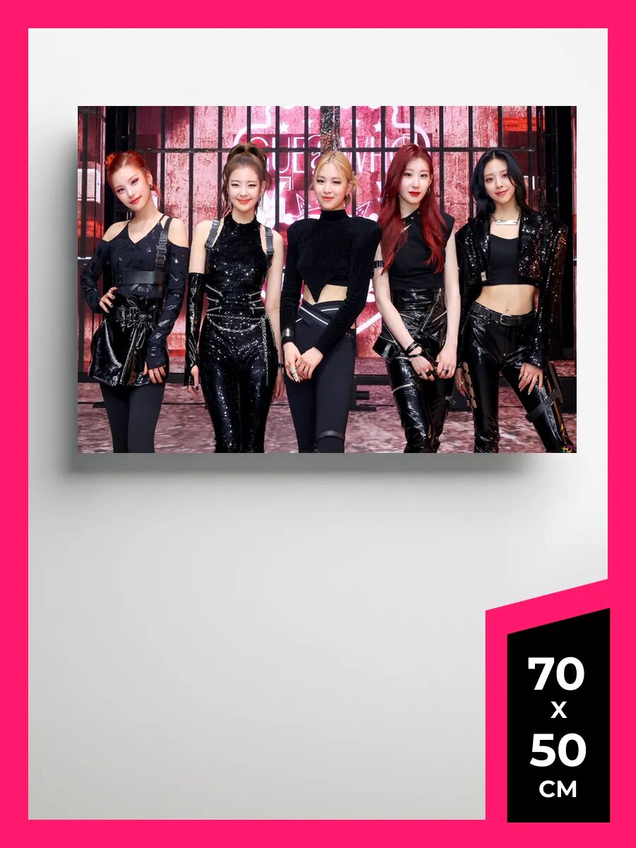 Постеры итзи ITZY 27, матовая фотобумага премиум качества, интерьерный