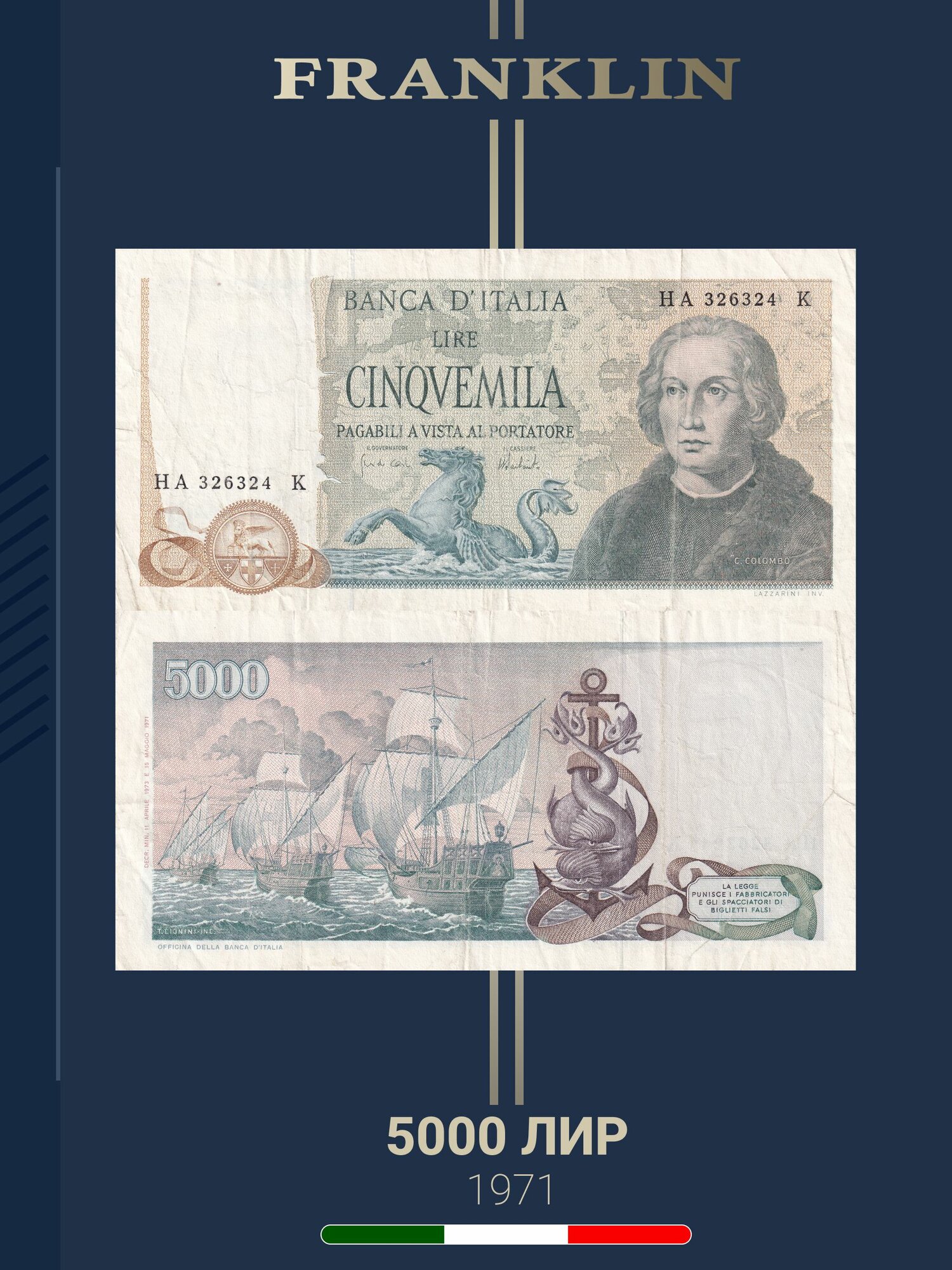 Банкнота Италия 5000 лир CINQVEMILA LIRE 1971 год (F) Pick 102а