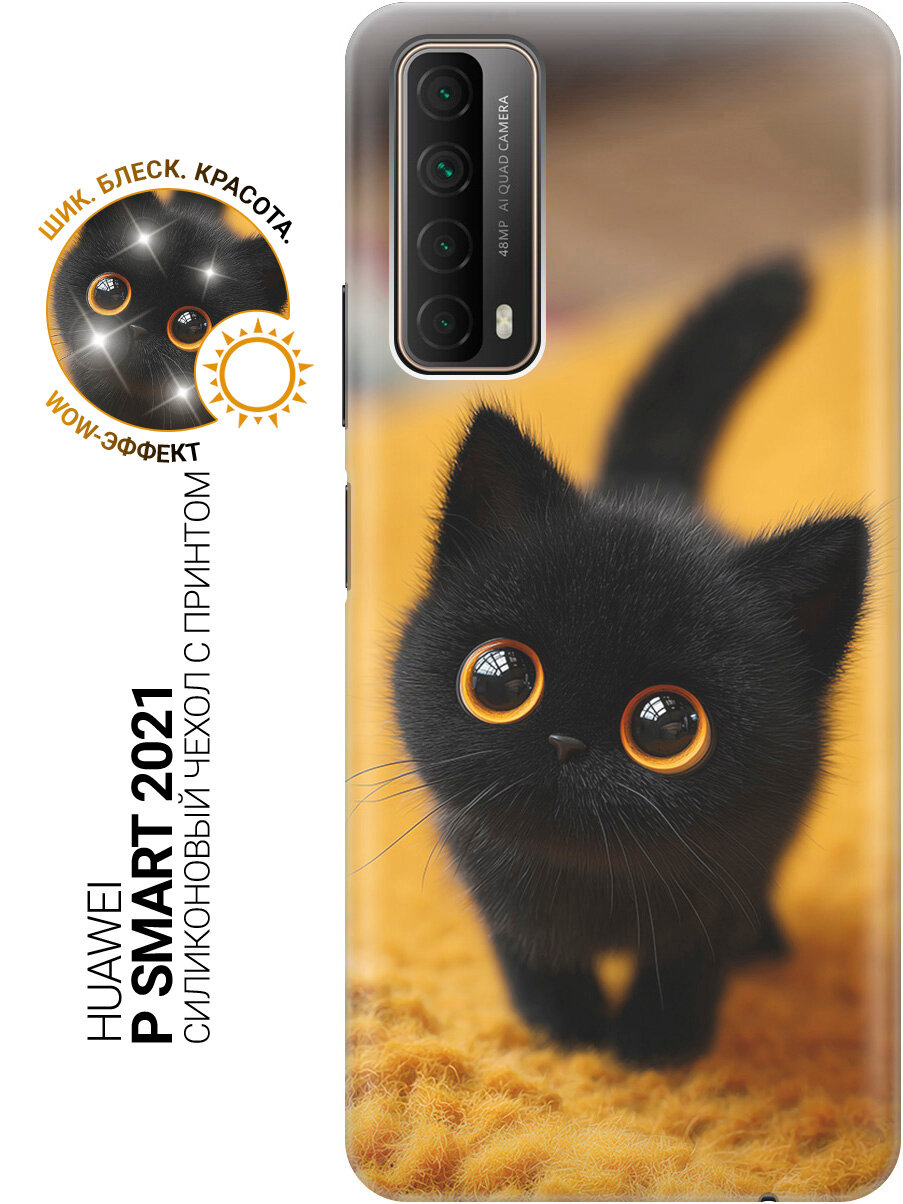 Силиконовый чехол на Huawei P Smart (2021) с принтом "Маленький котик в мире уюта и тепла"