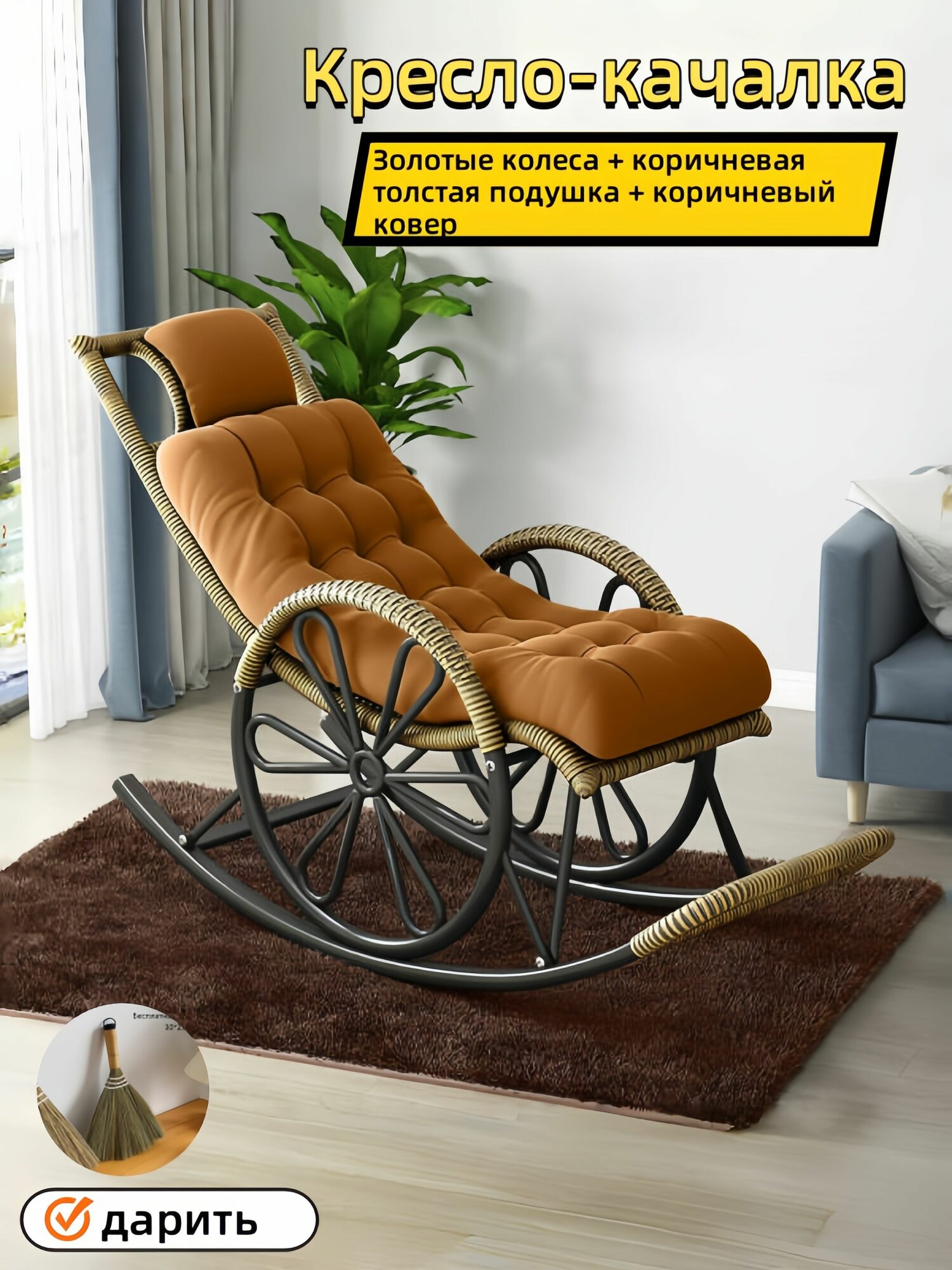 Кресло-качалка
