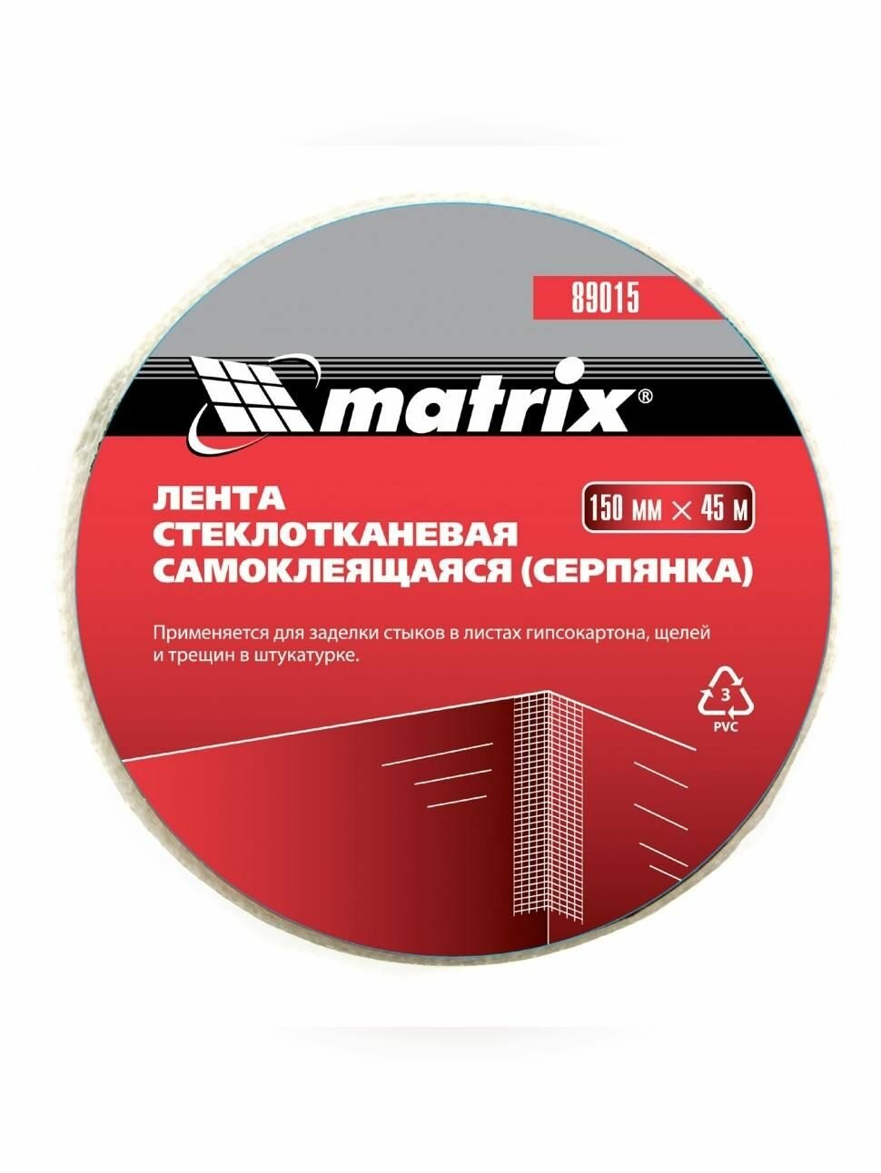 Серпянка самоклеящаяся, 150 мм х 45 м Matrix 89015