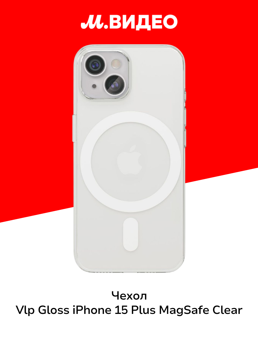 Чехол vlp Gloss iPhone 15 Plus MagSafe Clear
