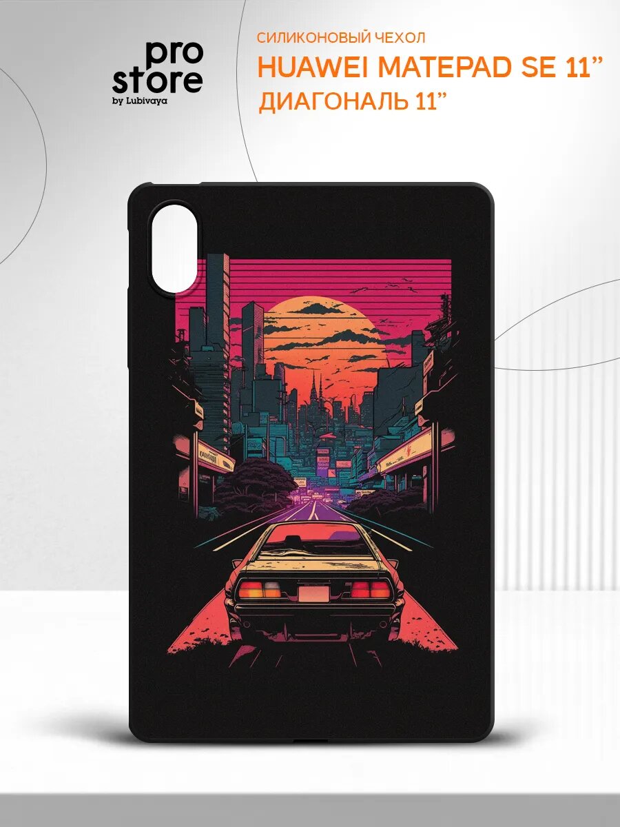 Чехол для планшета на Huawei MatePad SE 11”, Хуавэй МатеПад СЕ 11 дюйма, противоударный, силиконовый, с принтом