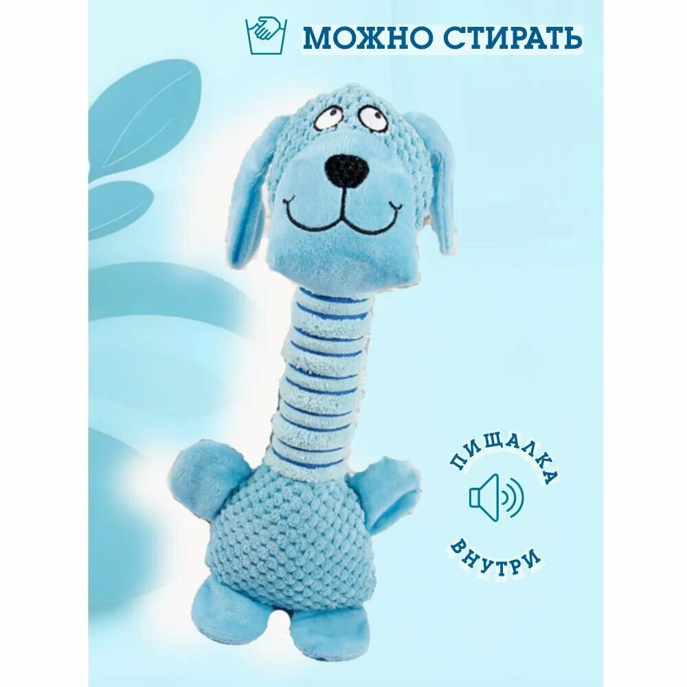 Игрушка для собак "Собачка" — фото 1