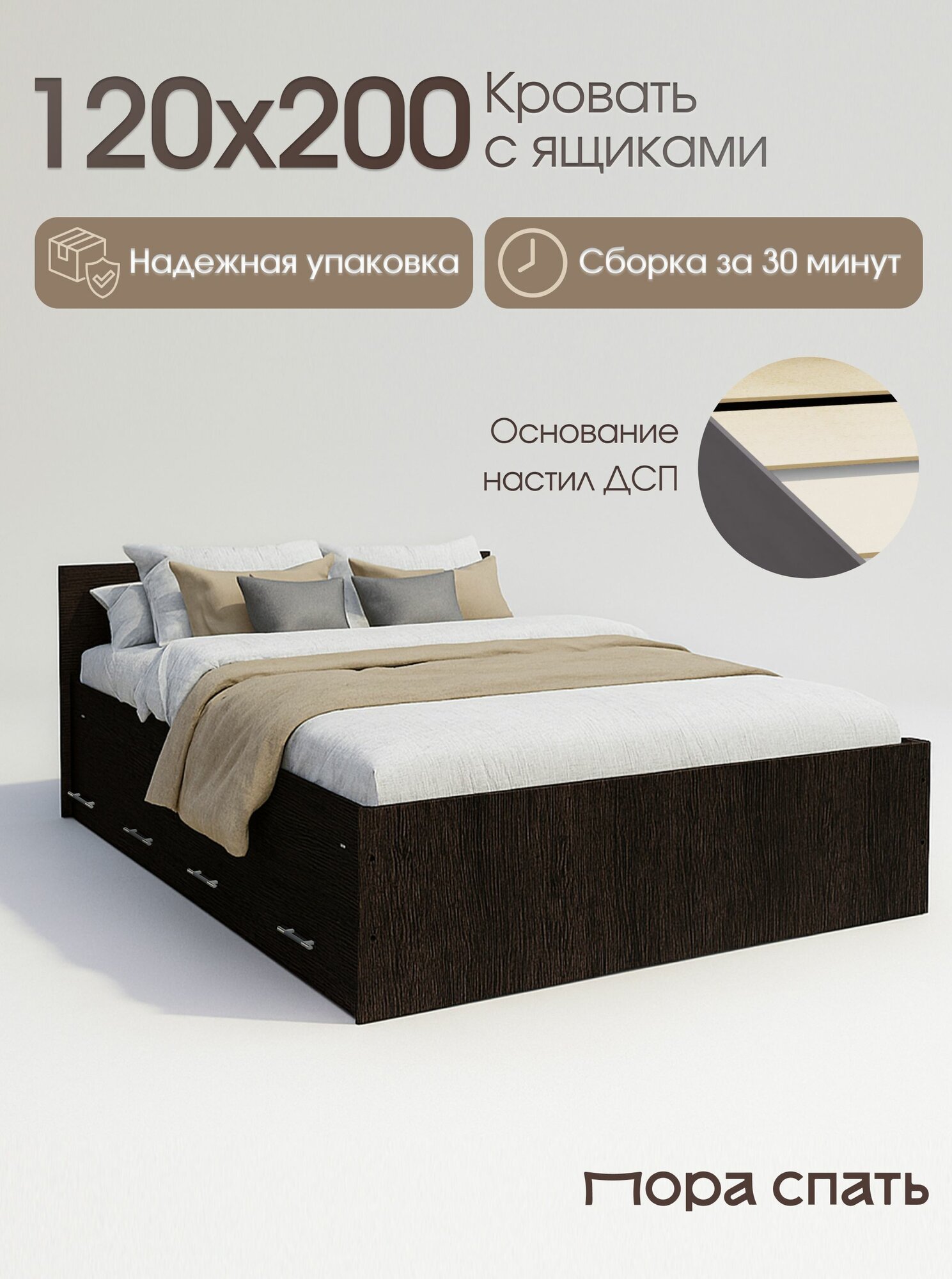 Односпальная кровать с ящиками Амелина 120х200 см, с основанием, венге