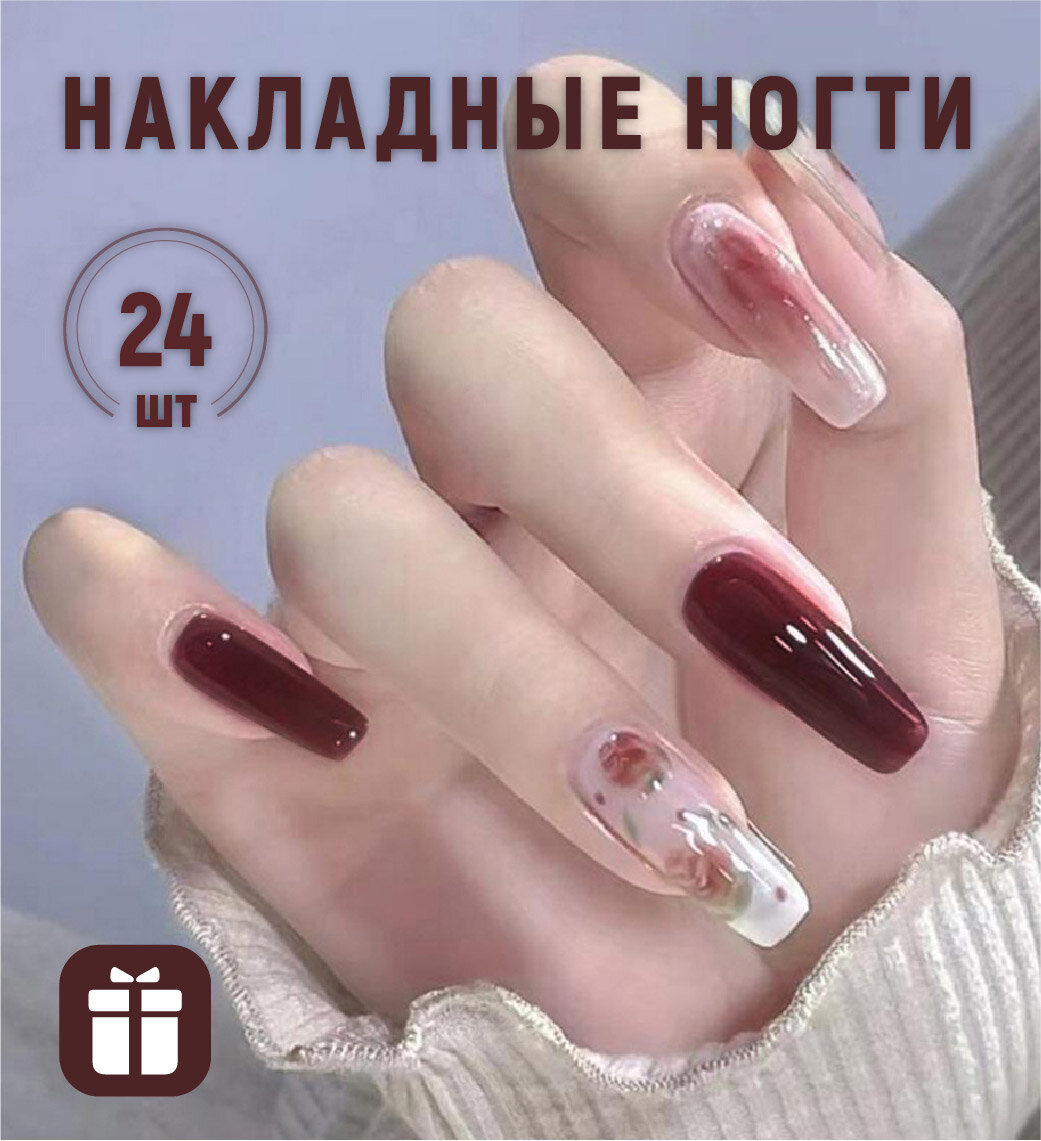 Длинные накладные ногти балет с красной розой, 24 шт. + клей и инструменты в подарок